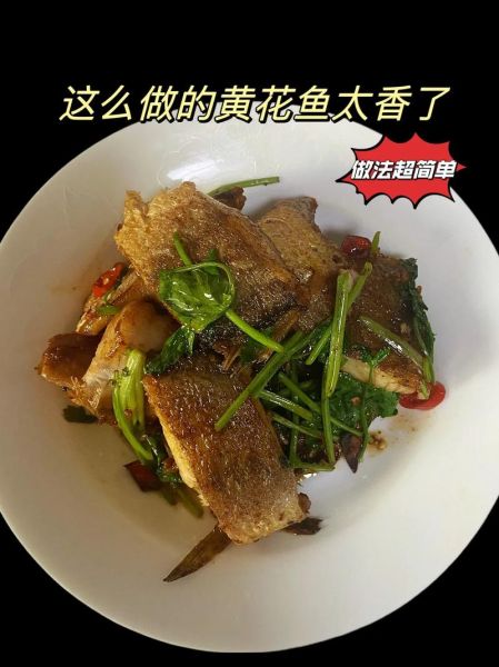 大黄鱼怎么做好吃_大黄鱼的家常做法图解-第3张图片-山城妙识 大黄鱼怎么做好吃_大黄鱼的家常做法图解-第3张图片-山城妙识