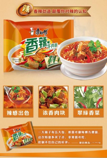 康师傅爆椒牛肉面辣度如何_多少钱一包-第3张图片-山城妙识
