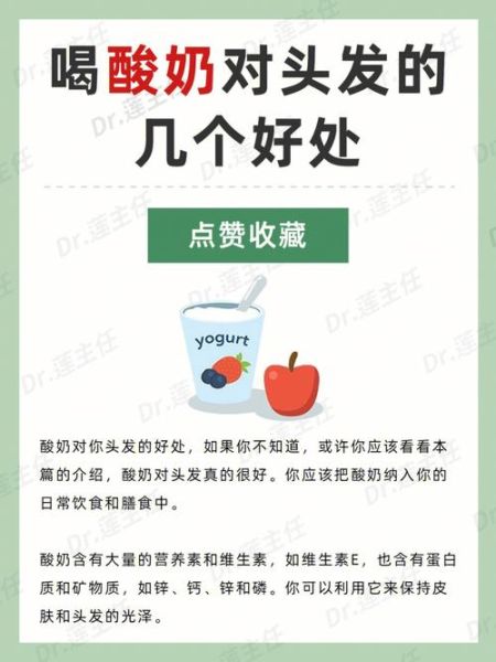 常喝酸奶的好处和坏处_每天喝多少才健康-第2张图片-山城妙识