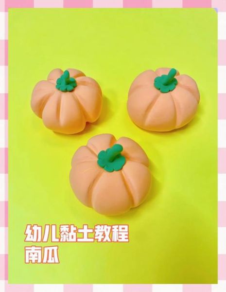 彩泥南瓜灯怎么做_彩泥南瓜灯教程-第1张图片-山城妙识