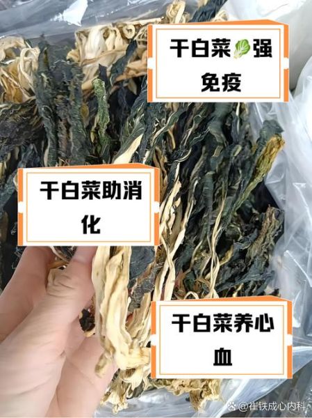 白菜的功效与作用及禁忌_什么人不能吃白菜-第3张图片-山城妙识