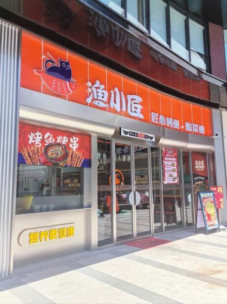 成都烤匠烤鱼加盟条件是什么_加盟费用多少钱-第3张图片-山城妙识 成都烤匠烤鱼加盟条件是什么_加盟费用多少钱-第3张图片-山城妙识