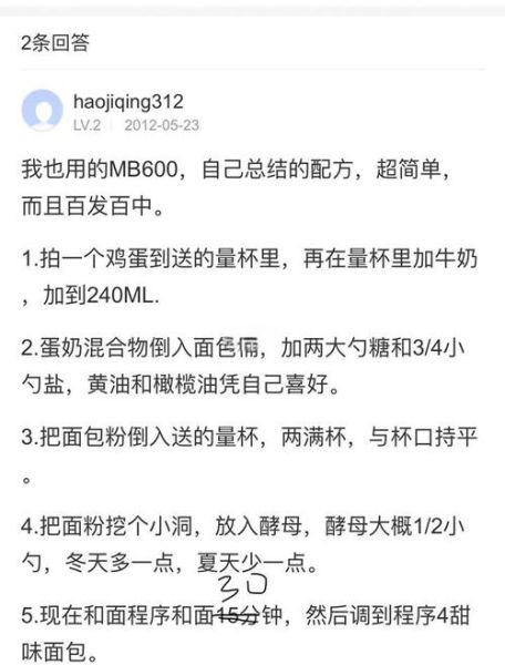 飞利浦面包机怎么用_第一次做面包要注意什么-第2张图片-山城妙识 飞利浦面包机怎么用_第一次做面包要注意什么-第2张图片-山城妙识