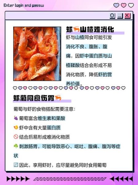 虾子不能和什么食物同吃_虾子不能和什么食物同吃-第1张图片-山城妙识 虾子不能和什么食物同吃_虾子不能和什么食物同吃-第1张图片-山城妙识