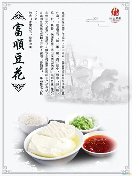 富顺豆花蘸水怎么做_正宗配方揭秘-第2张图片-山城妙识