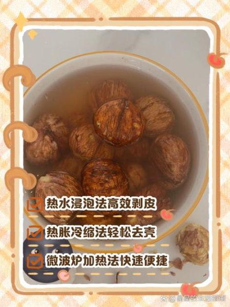 生栗子怎么剥皮_生栗子快速去皮方法-第3张图片-山城妙识