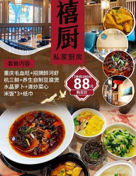 中国美食有哪些_如何品尝地道中国菜-第2张图片-山城妙识