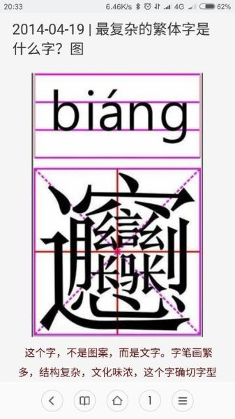 biang字在哪能复制_biang字复制方法-第3张图片-山城妙识