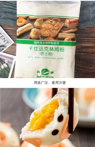 吉士粉做面包的正确用量_吉士粉面包会失败吗-第3张图片-山城妙识