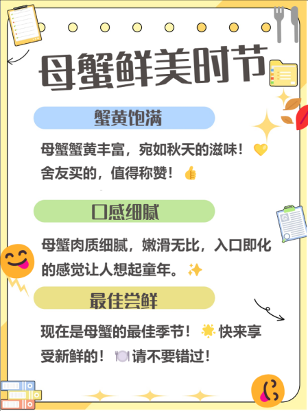 大闸蟹最佳时间是几月_什么时候吃最肥美-第1张图片-山城妙识 大闸蟹最佳时间是几月_什么时候吃最肥美-第1张图片-山城妙识