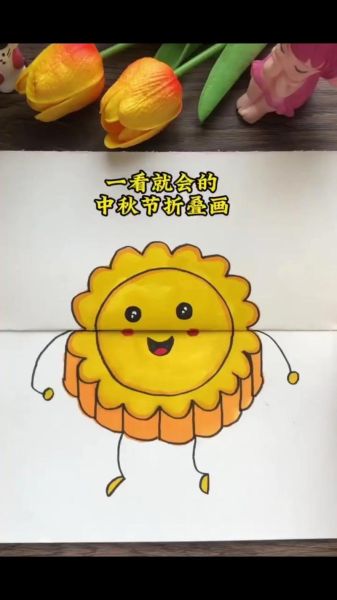 儿童画月饼简单漂亮_怎么画-第1张图片-山城妙识