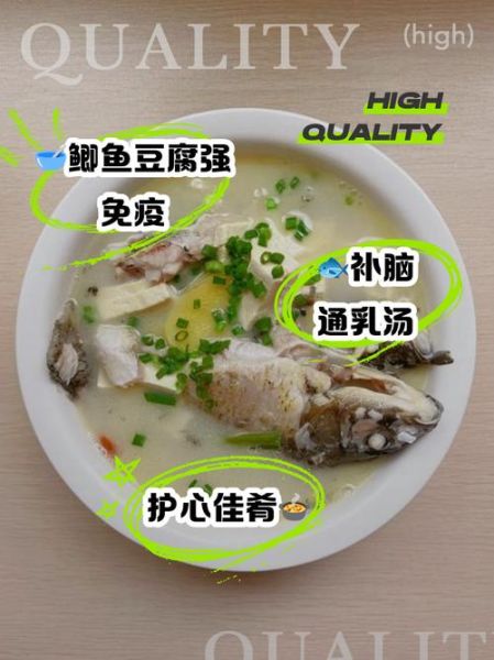 豆腐鲫鱼汤的营养价值_孕妇可以喝吗-第3张图片-山城妙识
