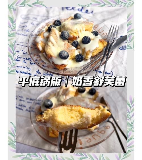 平底锅舒芙蕾怎么做_平底锅舒芙蕾为什么塌陷-第2张图片-山城妙识