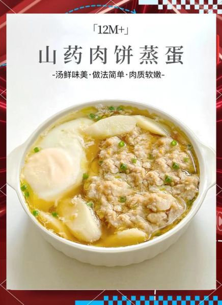 肉饼蒸蛋热量_肉饼蒸蛋减肥能吃吗-第3张图片-山城妙识