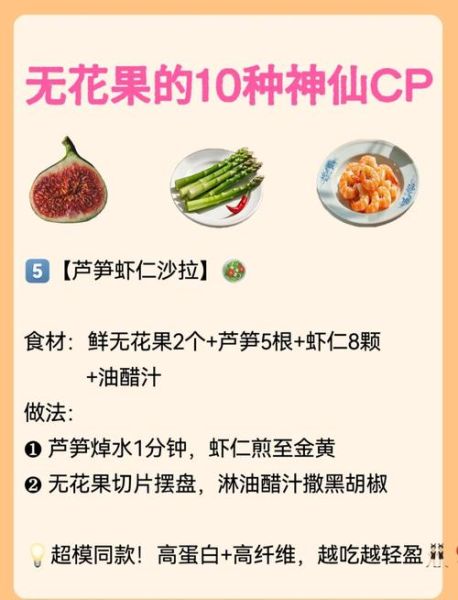 无花果怎么吃_无花果怎么吃视频教程-第3张图片-山城妙识