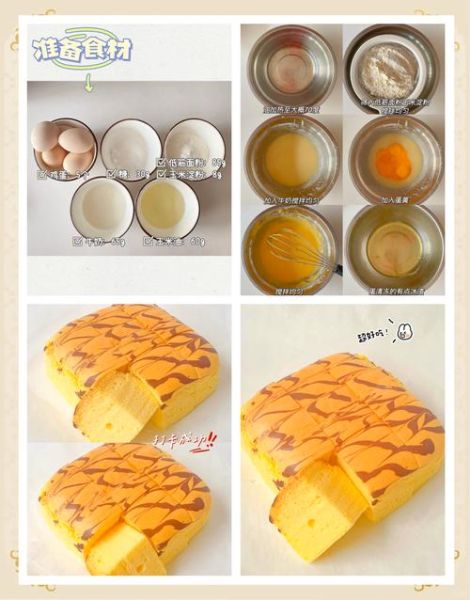 蛋糕制作方法视频_新手零失败步骤-第3张图片-山城妙识