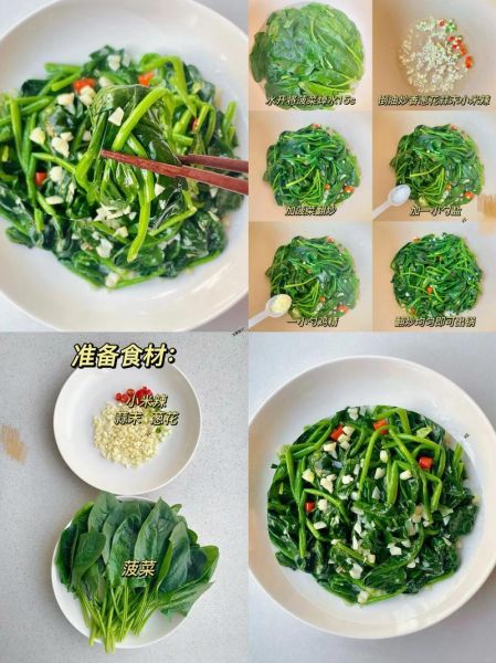 清炒菠菜怎么做好吃_清炒菠菜要不要焯水-第1张图片-山城妙识