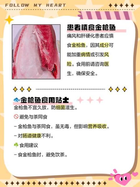 金枪鱼太难吃了怎么办_金枪鱼腥味重怎么去除-第3张图片-山城妙识