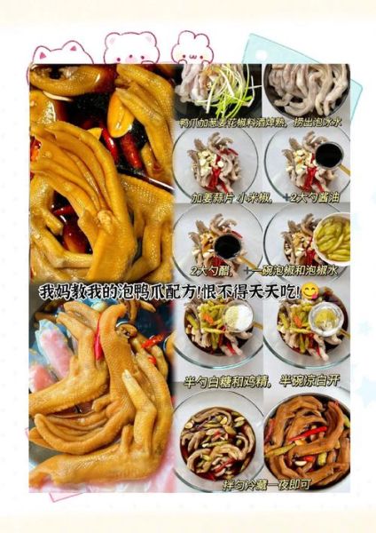 泡鸭爪怎么做最好吃_家庭版详细步骤-第1张图片-山城妙识