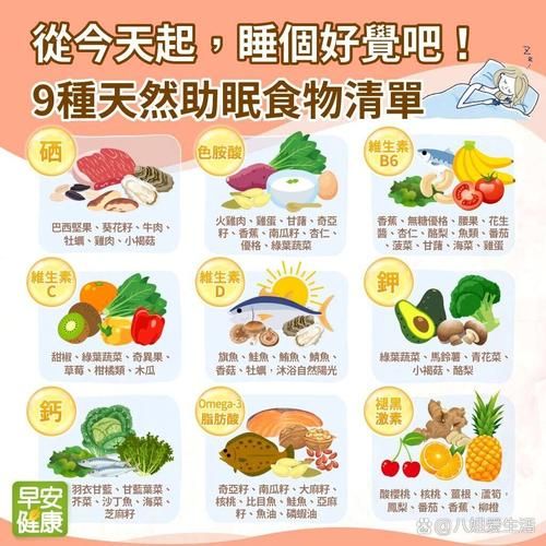 治疗失眠的食物有哪些_吃什么食物能快速入睡-第1张图片-山城妙识