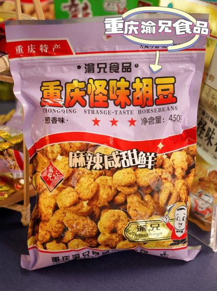 怪味胡豆是哪里的特产_重庆怪味胡豆正宗做法-第3张图片-山城妙识 怪味胡豆是哪里的特产_重庆怪味胡豆正宗做法-第3张图片-山城妙识