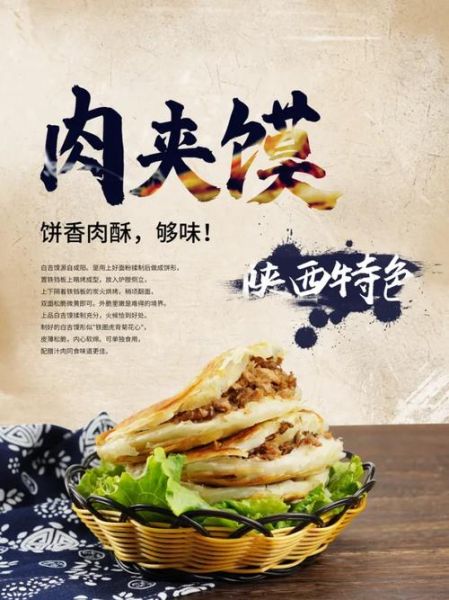 肉夹馍一天卖20个赚钱吗_如何提高销量-第3张图片-山城妙识
