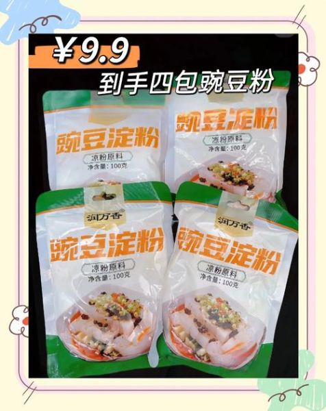 家庭版凉粉怎么做_自制凉粉需要哪些材料-第1张图片-山城妙识