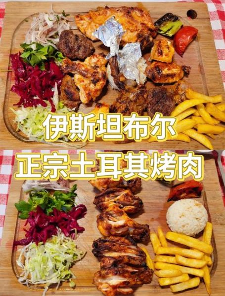 土耳其烤肉料配方_正宗做法-第3张图片-山城妙识