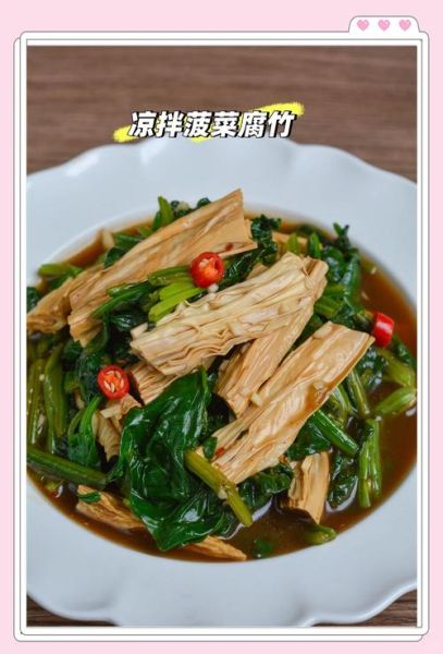 凉拌腐竹怎么做_家常凉拌腐竹的做法大全-第3张图片-山城妙识