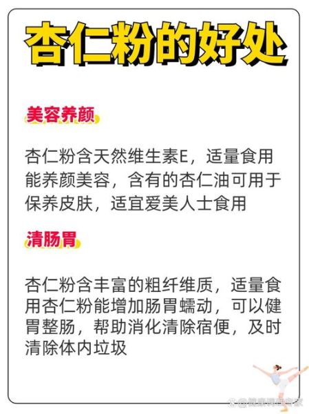 杏仁粉烘焙怎么做_杏仁粉烘焙常见问题-第2张图片-山城妙识