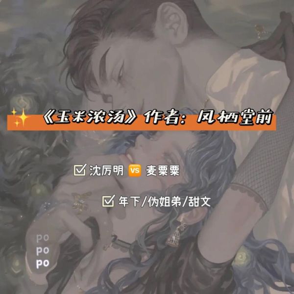 玉米浓汤凤栖堂前百度网盘_如何安全下载-第2张图片-山城妙识