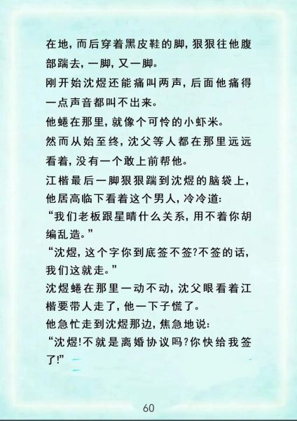 姜茶沈煜全文免费阅读_在哪能看正版-第1张图片-山城妙识