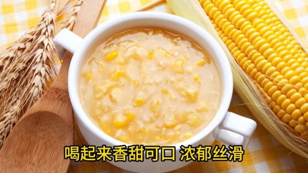 玉米浓汤凤栖堂前百度网盘_如何安全下载-第1张图片-山城妙识