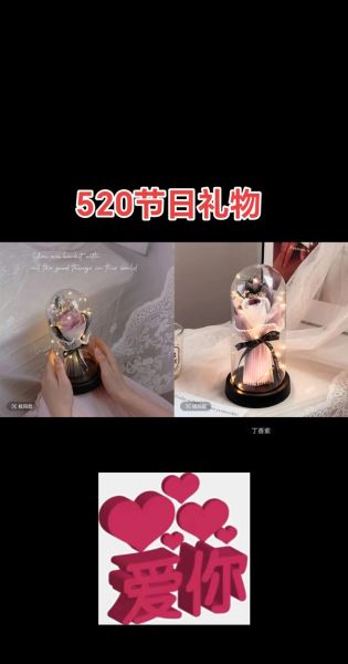 情人节送什么礼物_如何制造浪漫惊喜-第1张图片-山城妙识