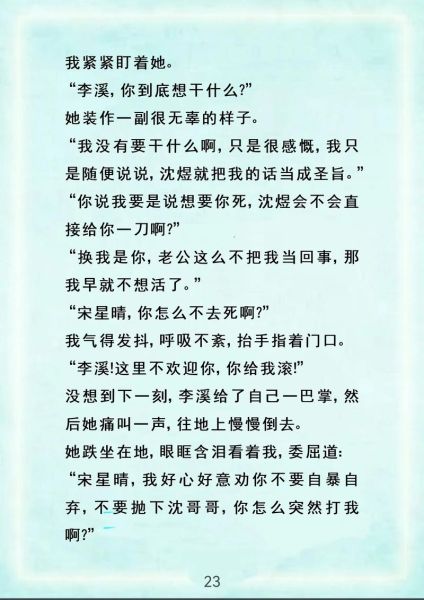 姜茶沈煜全文免费阅读_在哪能看正版-第2张图片-山城妙识