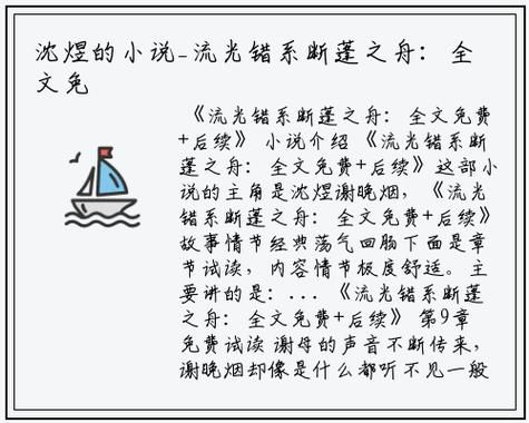 姜茶沈煜全文免费阅读_在哪能看正版-第3张图片-山城妙识