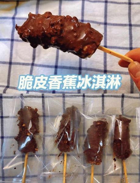 自制巧克力雪糕最简单的做法_需要哪些材料-第1张图片-山城妙识 自制巧克力雪糕最简单的做法_需要哪些材料-第1张图片-山城妙识