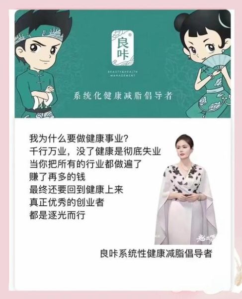 减肥加盟哪个品牌好_减肥加盟十大排名-第3张图片-山城妙识