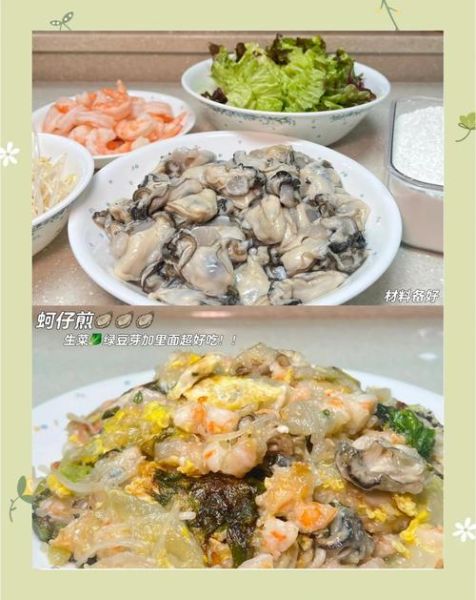 蚵仔煎怎么做_蚵仔煎酱汁怎么调-第1张图片-山城妙识