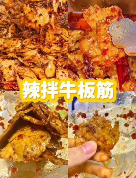 凉拌牛板筋怎么做_牛板筋焯水多久才软-第2张图片-山城妙识