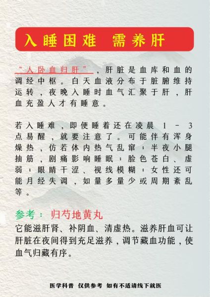 晚上失眠吃什么药好_长期失眠吃什么药不伤身-第3张图片-山城妙识