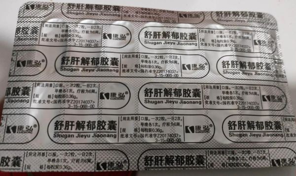 晚上失眠吃什么药好_长期失眠吃什么药不伤身-第2张图片-山城妙识