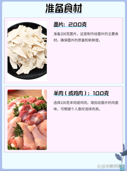 烩面片怎么做_烩面片家常做法-第2张图片-山城妙识