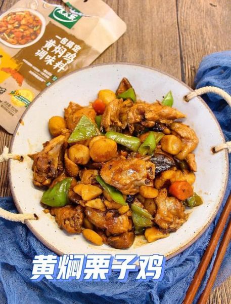 传统栗子黄焖鸡最正宗做法_如何做出地道栗子黄焖鸡-第3张图片-山城妙识 传统栗子黄焖鸡最正宗做法_如何做出地道栗子黄焖鸡-第3张图片-山城妙识