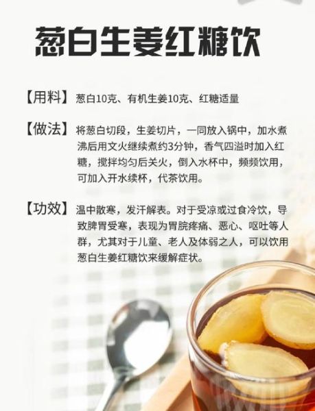 红糖的作用与功效_红糖水什么时候喝最好-第2张图片-山城妙识