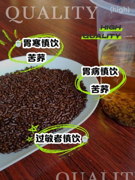 黑苦荞茶什么人不能喝_孕妇能喝吗-第1张图片-山城妙识 黑苦荞茶什么人不能喝_孕妇能喝吗-第1张图片-山城妙识