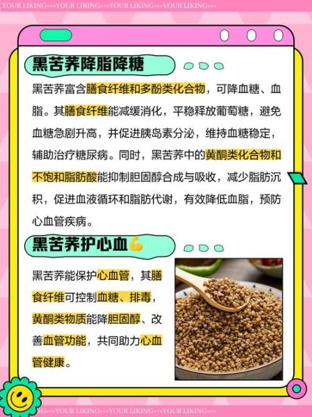 黑苦荞茶什么人不能喝_孕妇能喝吗-第2张图片-山城妙识 黑苦荞茶什么人不能喝_孕妇能喝吗-第2张图片-山城妙识