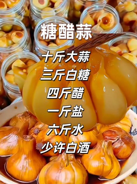 糖醋蒜10斤怎么配料_糖醋蒜腌制方法10斤比例-第1张图片-山城妙识