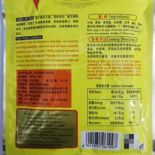 白汤火锅底料怎么做_家庭版白汤火锅底料配方-第1张图片-山城妙识