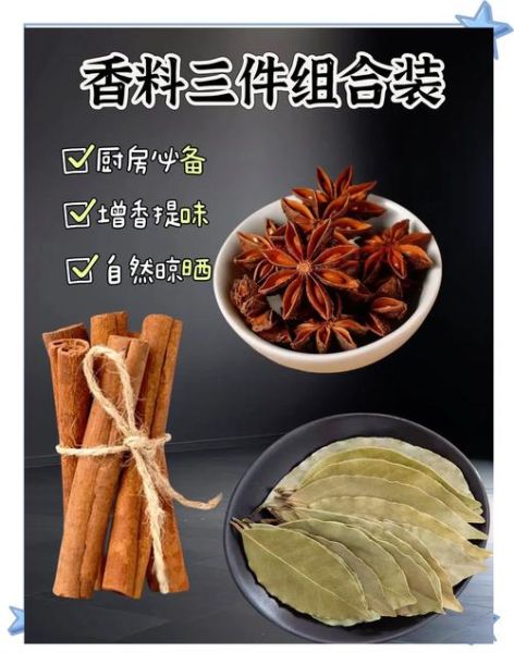 大料的作用与功效_大料能去腥增香吗-第2张图片-山城妙识